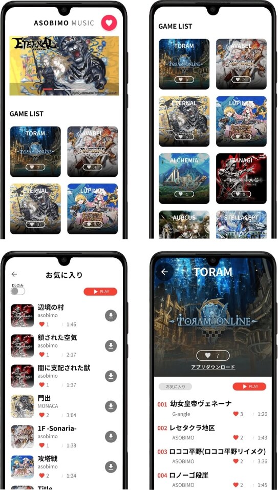 アソビモMUSICダウンロード | アソビモ株式会社 | ASOBIMO,Inc.